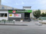 5Post (ulitsa Melnikayte No:135), parsel otomatı  Tiumen'den
