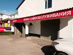 Prime Wash (Vasiliy Molokov Street No:55), oto yıkama  Karağandı'dan