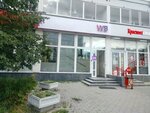 Wildberries (Opalikhinskaya Street No:18), teslimat noktası  Yekaterinburg'dan