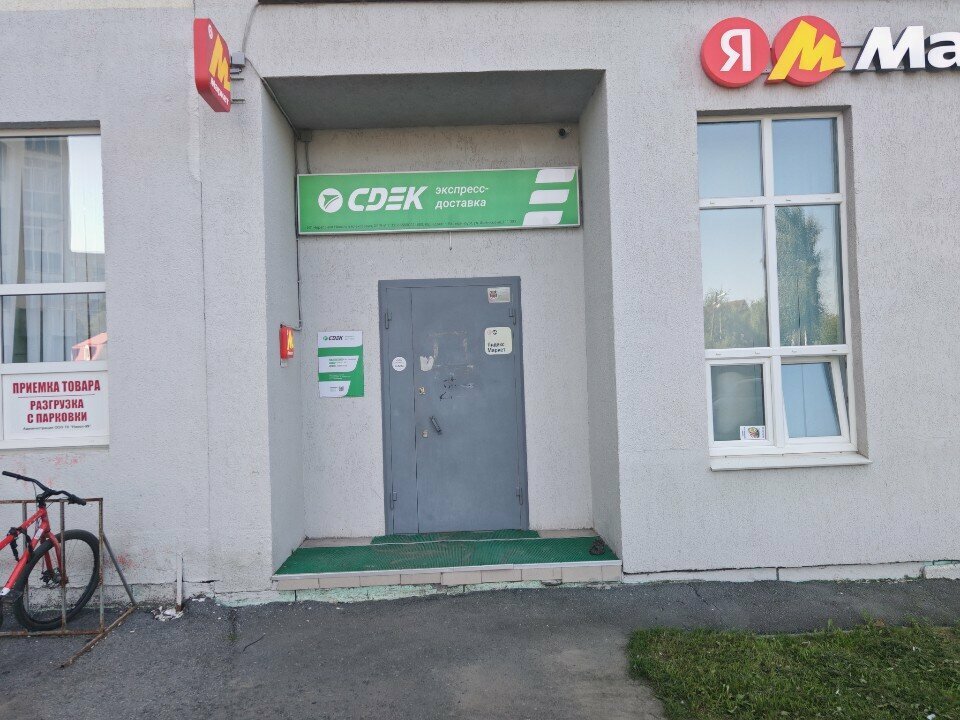 Teslimat noktası Яндекс Маркет, Yekaterinburg, foto