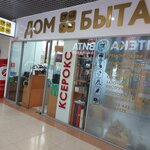 Дом быта (Glagoleva Street No:3), kıyafet tamiri  Kaluga'dan