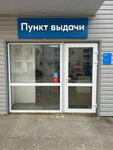 Ozon (улица Астана Кесаева No:9), teslimat noktası  Sevastopol'dan