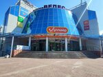 Магазин париков и профессиональной косметики (40-letiya Pobedy Street No:7), kozmetik ve parfümeri mağazaları  Ulyanovsk'tan