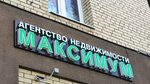 Максимум (Kooperativnaya ulitsa No:7/8, Urban-type Settlement of Mikhnevo), emlak ofisi  Moskova ve Moskovskaya oblastından