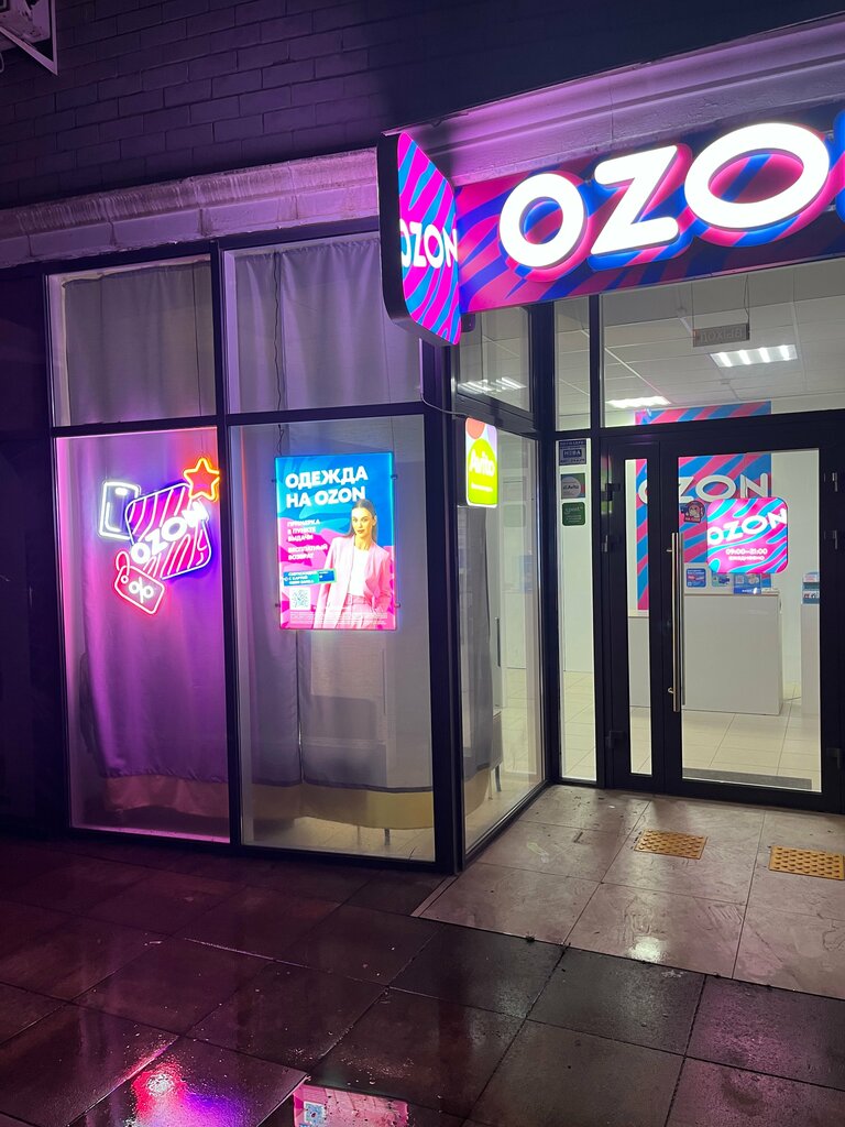 Teslimat noktası Ozon, Krasnodar, foto