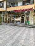 Şərab Evi (Mеmmеdеli Sеrifli Street No:268A), alkollü içecekler  Bakü'den