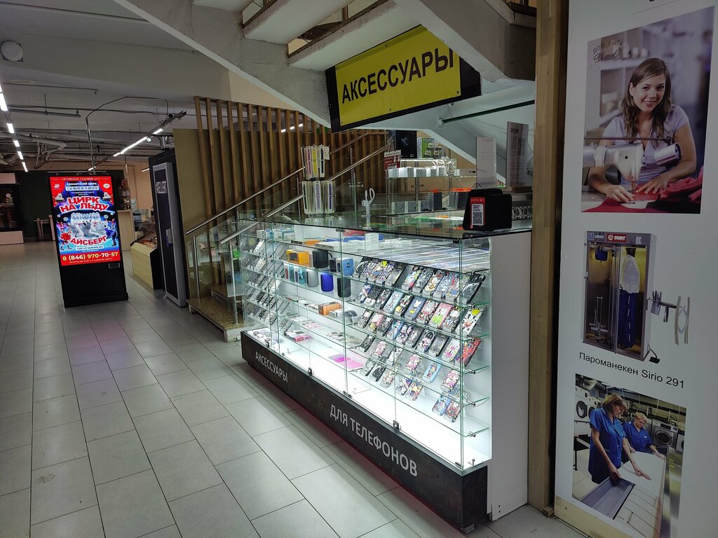 Cep telefonu aksesuarları Dim Dimich, Samara, foto