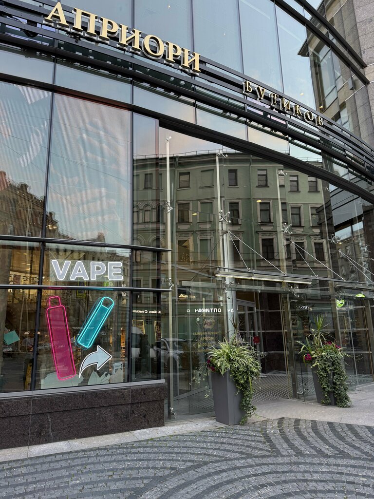 Tütün, sigara mağazaları Топ Табак, Saint‑Petersburg, foto