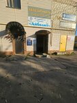 Veterinarnaya klinika Aybolit (Moskovskoye shosse No:56к2), veteriner klinikleri  Orel'den