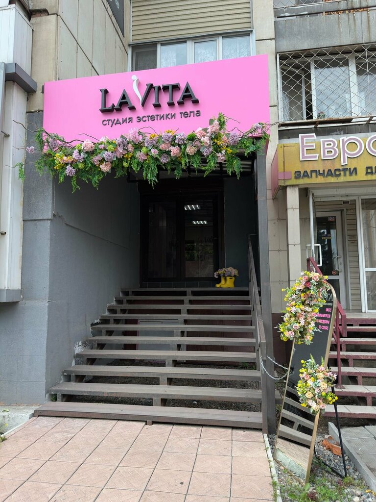 Kozmetoloji, kozmetik salonları La Vita, Biysk, foto