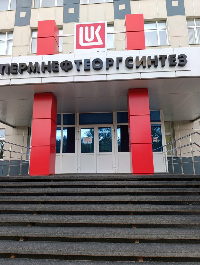Yardım kuruluşları Blagotvoritelny fond Lukoyl, Perm, foto