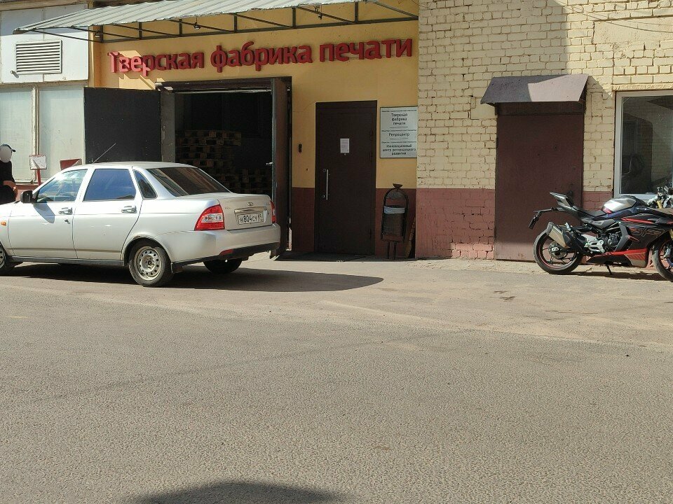 Baskı hizmetleri Reprotsentr, Tver, foto