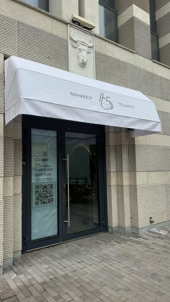 Güzellik salonu Студия 65, Saint‑Petersburg, foto
