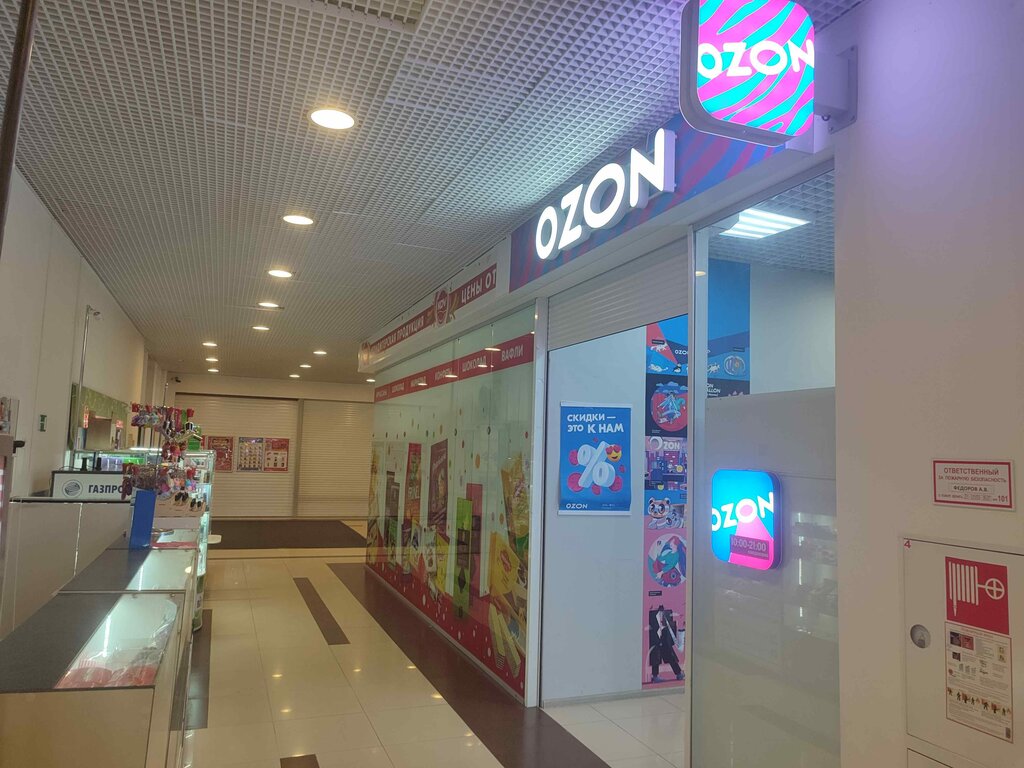 Teslimat noktası Ozon, Novovoronej, foto