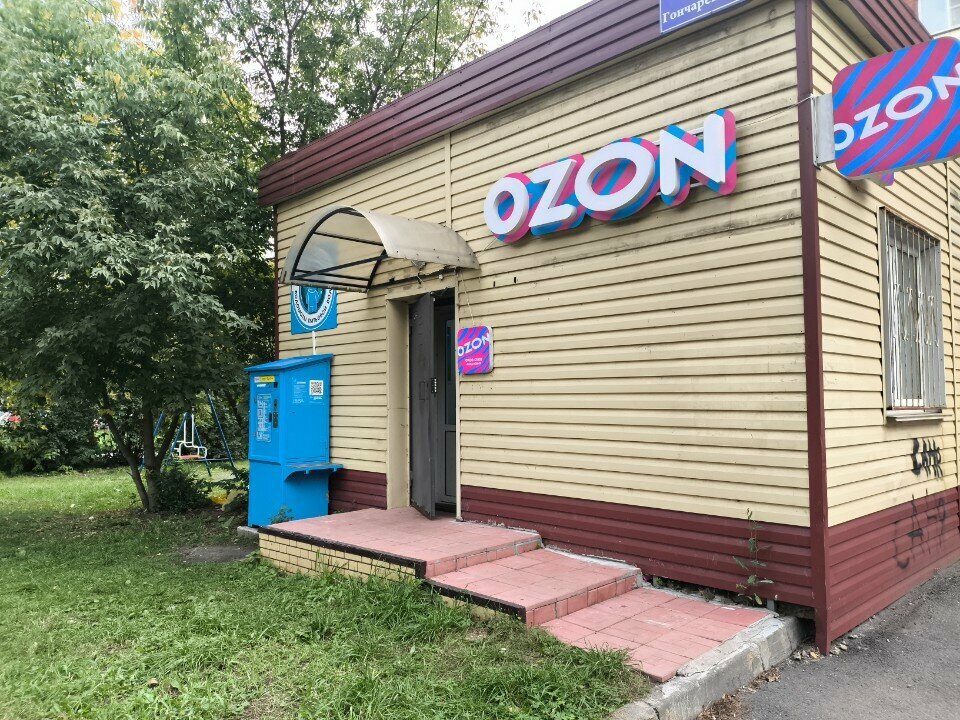 Teslimat noktası Ozon, Çeliabinsk, foto