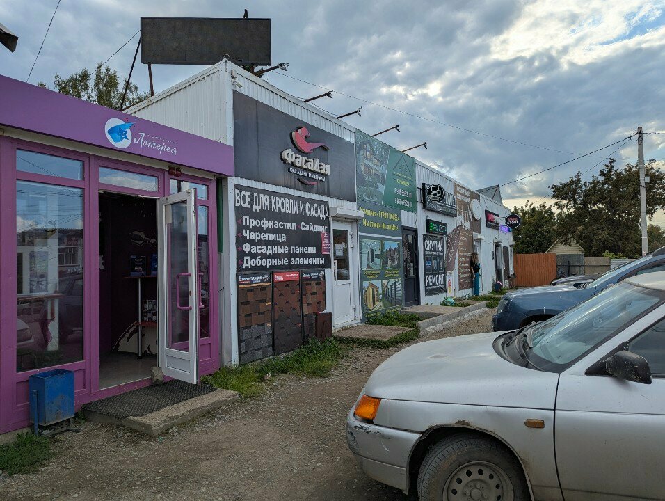 Şans oyunları Stoloto, Başkurdistan, foto