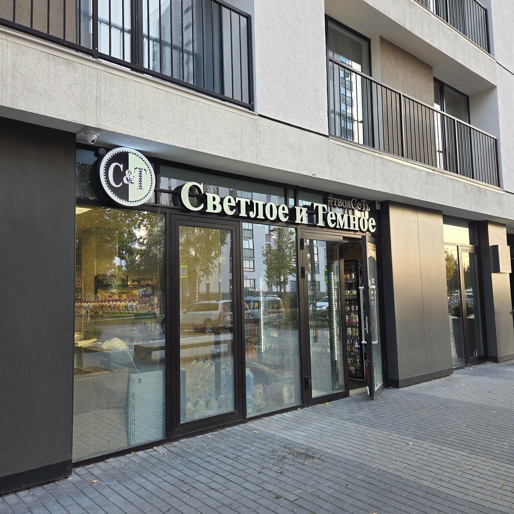 Bira dükkanı Svetloe i Temnoe, Tiumen, foto