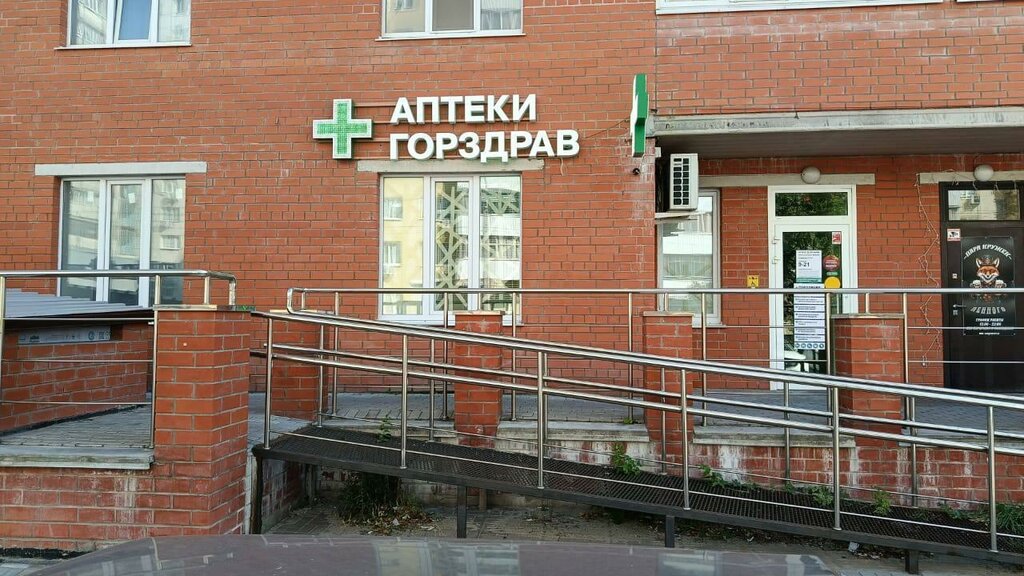 Eczaneler Горздрав, Belgorod, foto