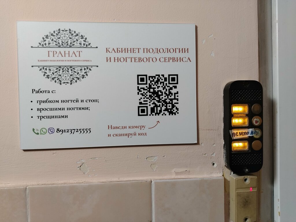 Psikolojik yardım merkezleri Психолог, Kirov, foto