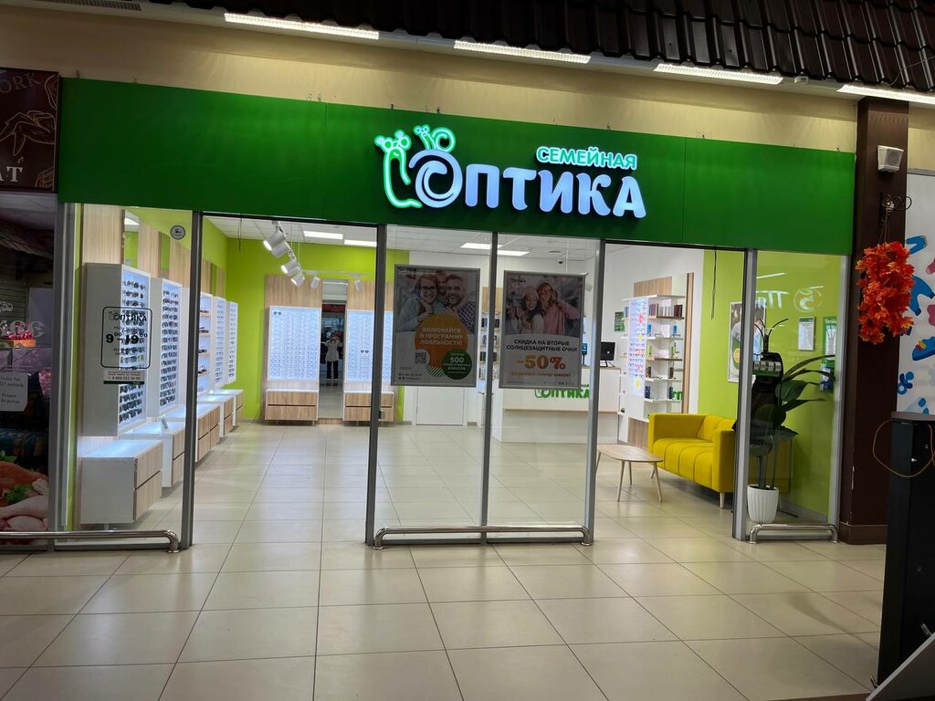Optik Семейная оптика, Uneça, foto