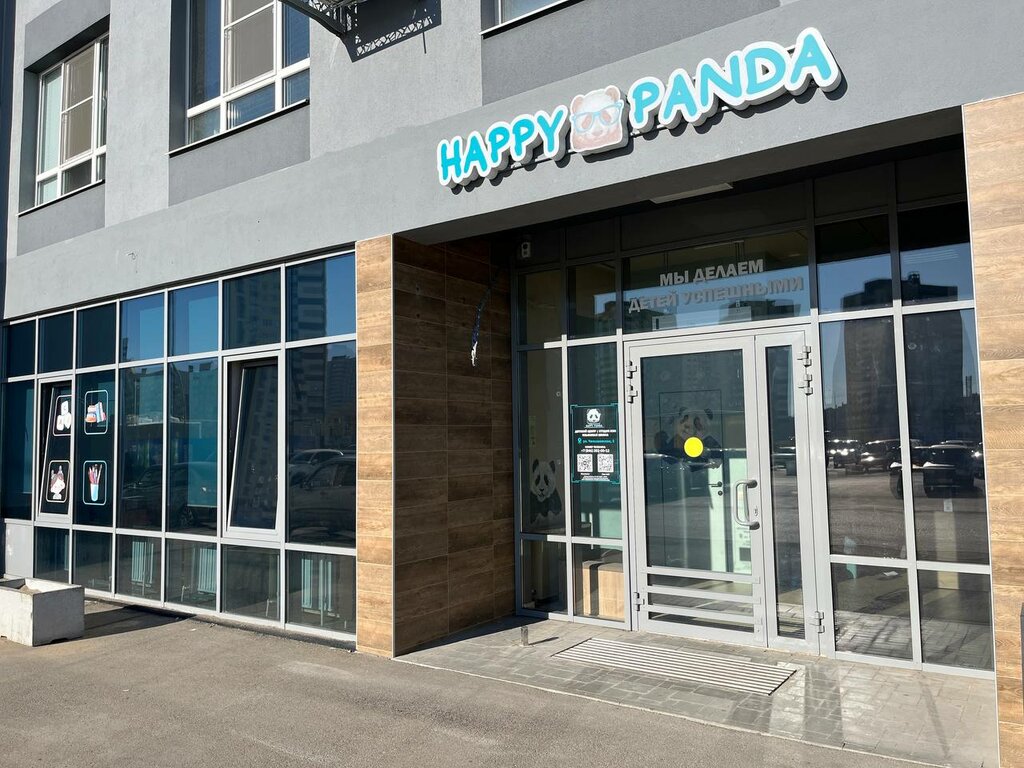 Çocuk gelişim merkezleri Happy Panda, Samarskaya oblastı, foto