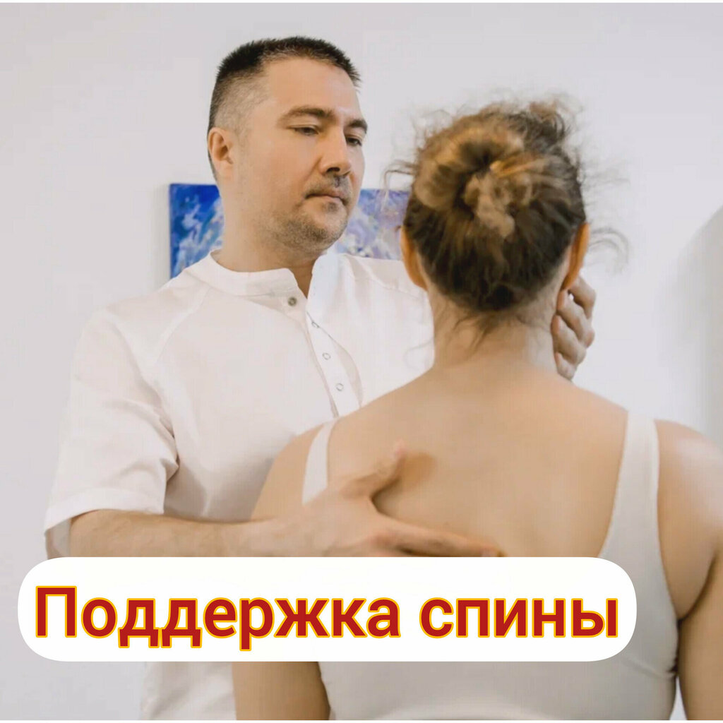 Kemik hastalıkları doktoru Osteopath cabinet of Evgenii Tokar, Yekaterinburg, foto