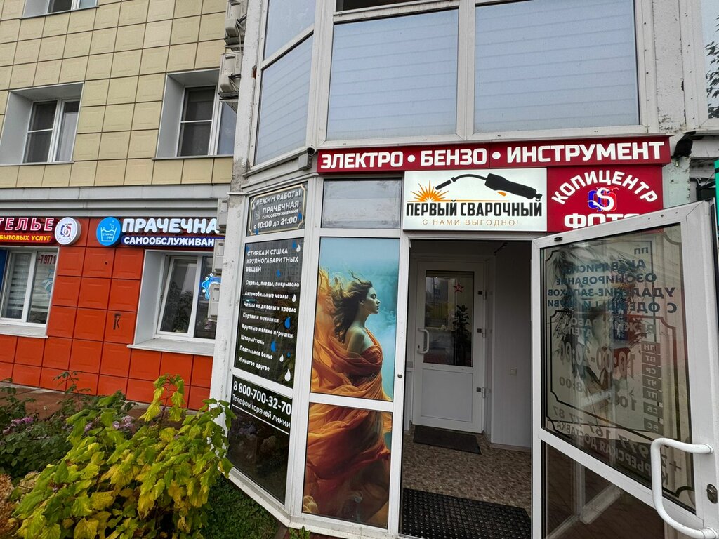 Fotokopi dükkanları Фото-Копицентр, Moskova ve Moskovskaya oblastı, foto