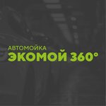 Ecomoy 360 (Zhukovskoye Highway No:38, Bykovo Village), oto yıkama  Moskova ve Moskovskaya oblastından