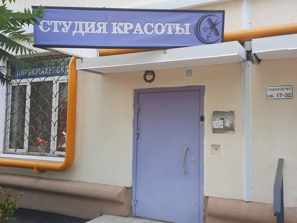 Güzellik salonu Студия на Титова, Volgograd, foto