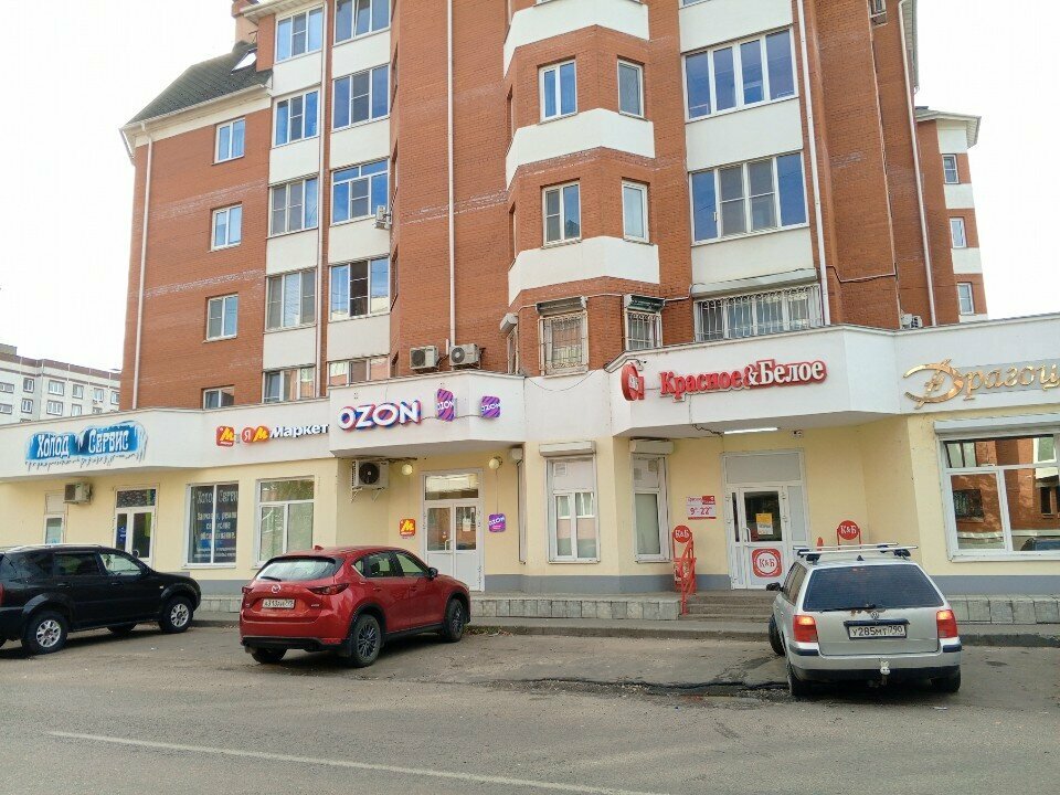 Teslimat noktası Ozon, Kolomna, foto