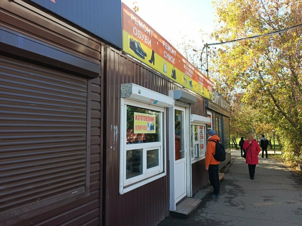 Metal eşya tamircileri Мастерская по ремонту обуви и изготовлению ключей, Irkutsk, foto