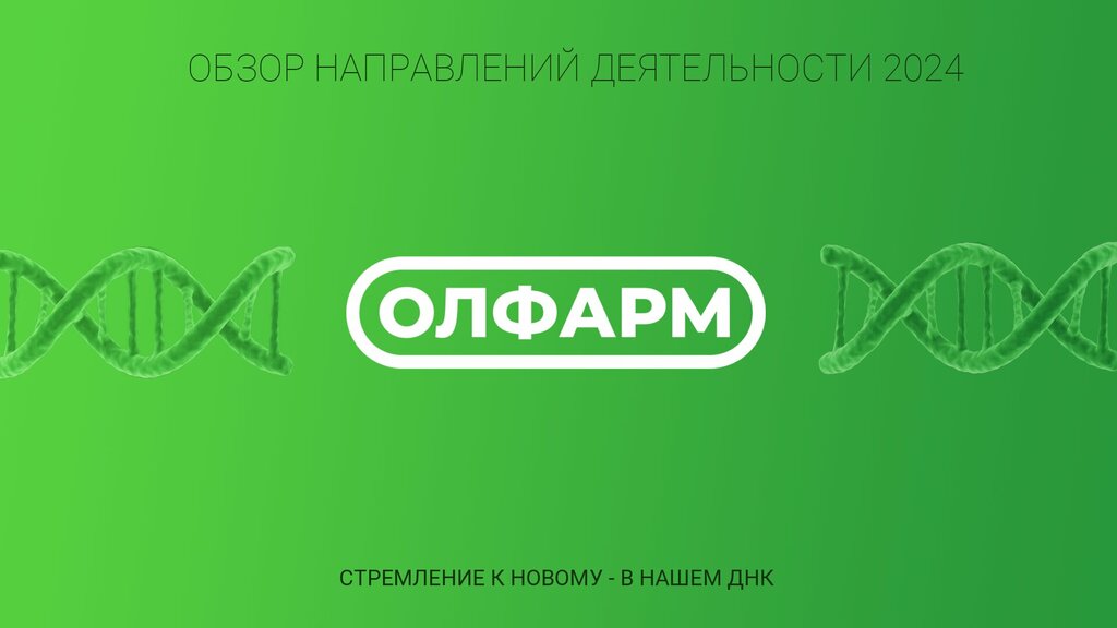 Test laboratuvarı Olpharm, Moskova, foto