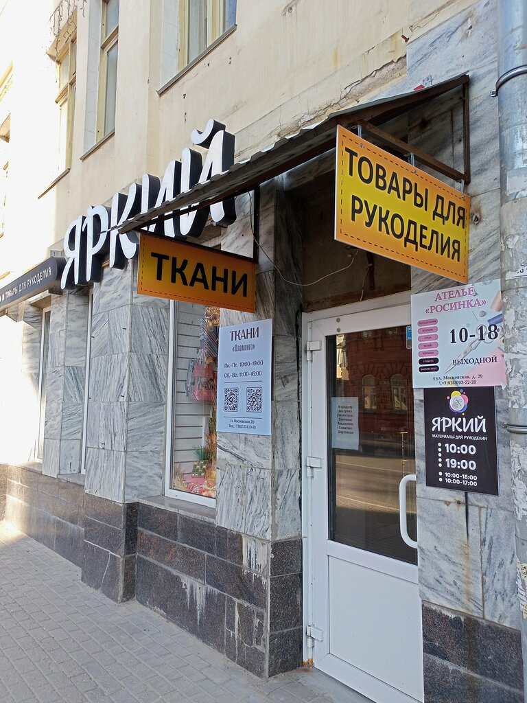 Kıyafet tamiri Росинка, Kaluga, foto