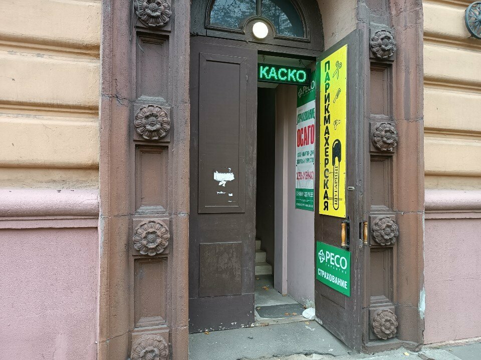 Sigorta şirketleri Reso-garantia, Saint‑Petersburg, foto