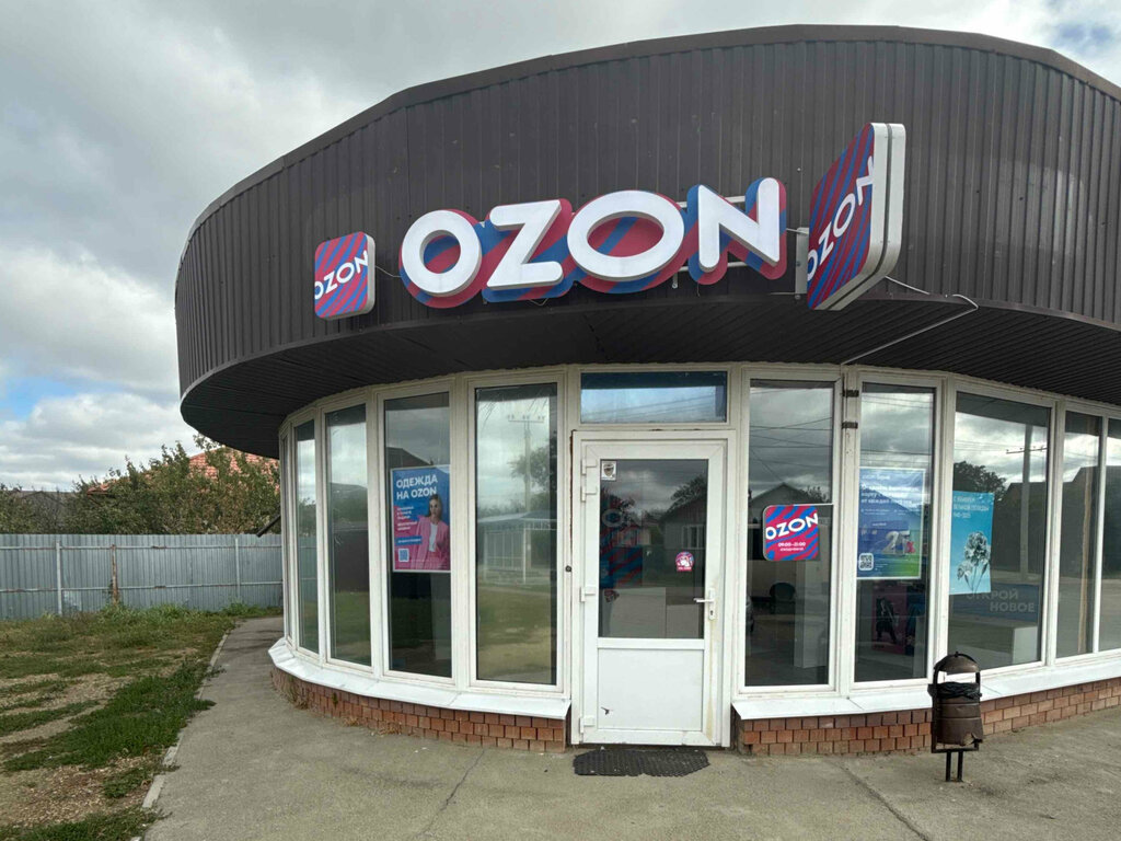 Teslimat noktası Ozon, Krasnodarski krayı, foto