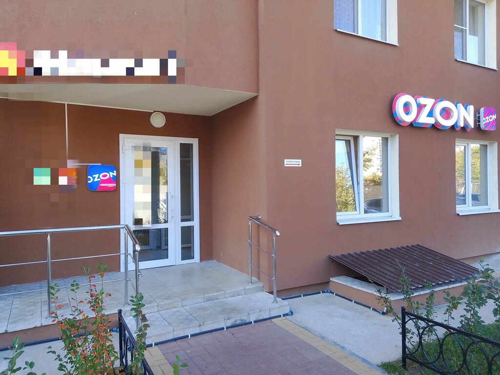 Teslimat noktası Ozon, Voronej, foto
