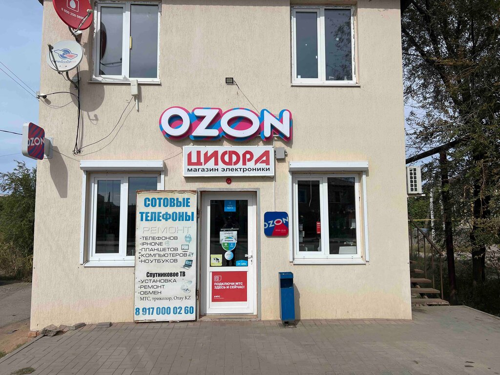 Teslimat noktası Ozon, Astrahanskaya oblastı, foto