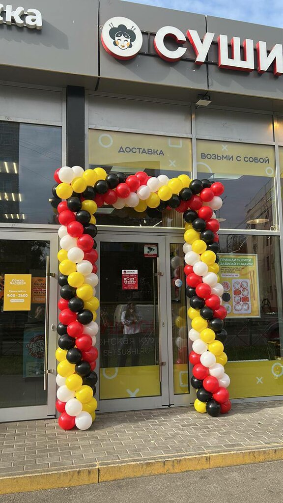 Suşi restoranı СУШИ СЕТ, Balaşiha, foto