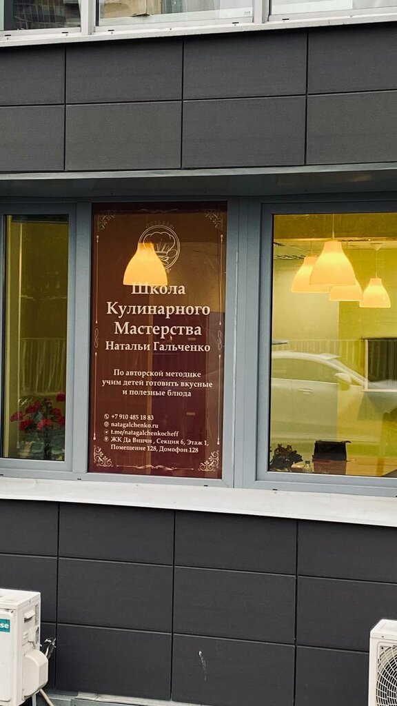 Meslek kursları Кулинарные мастер классы Натальи Гальченко для детей и взрослых, Odintsovo, foto