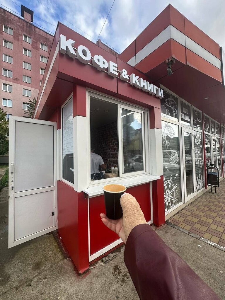 Kahve dükkanları Кофе и книги, Soçi, foto