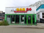 Akbar 24 (Yulius Fuchik Street No:105Ак4), bira dükkanı  Kazan'dan