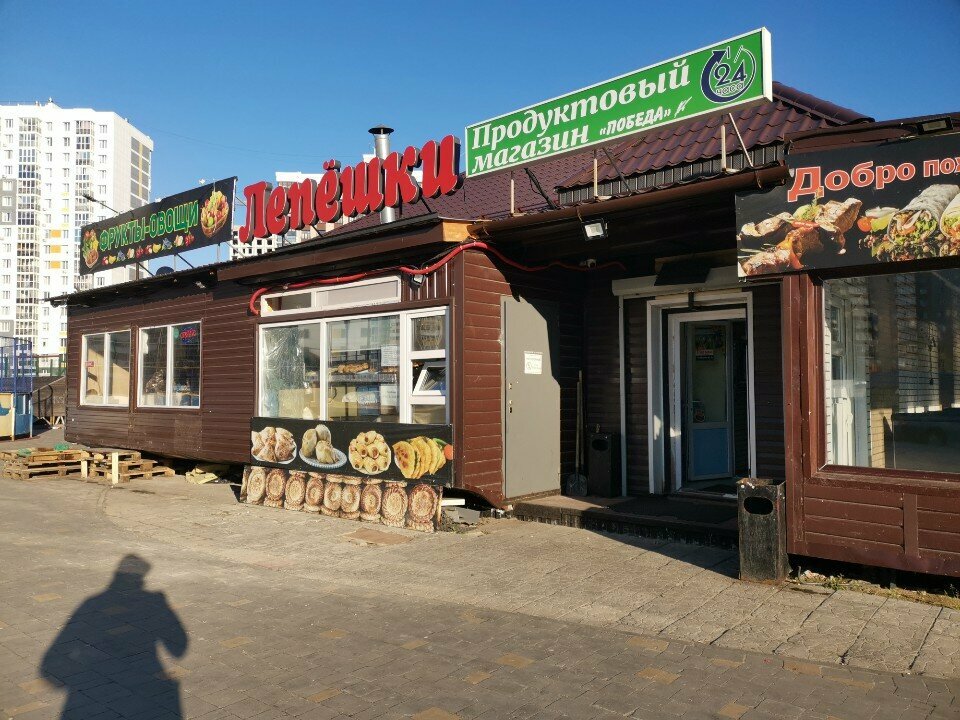 Ekmek fırını Лепешки, Surgut, foto