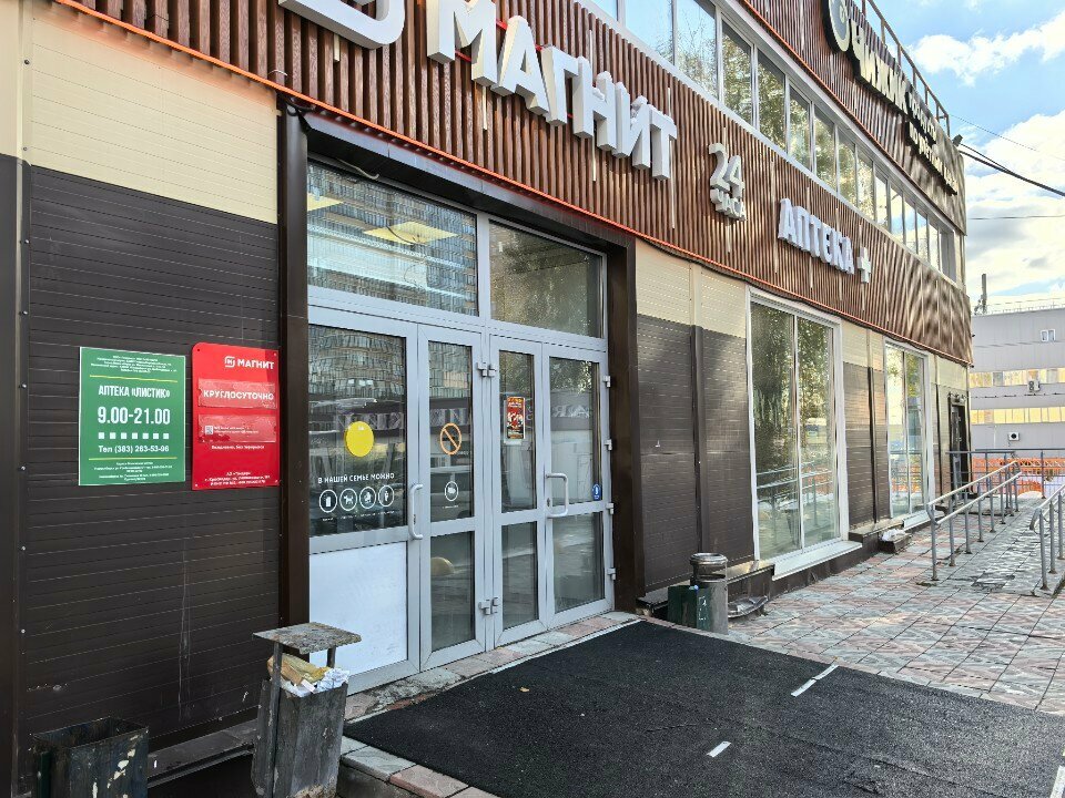 Kahve otomatı T&w Coffee, Novosibirsk, foto