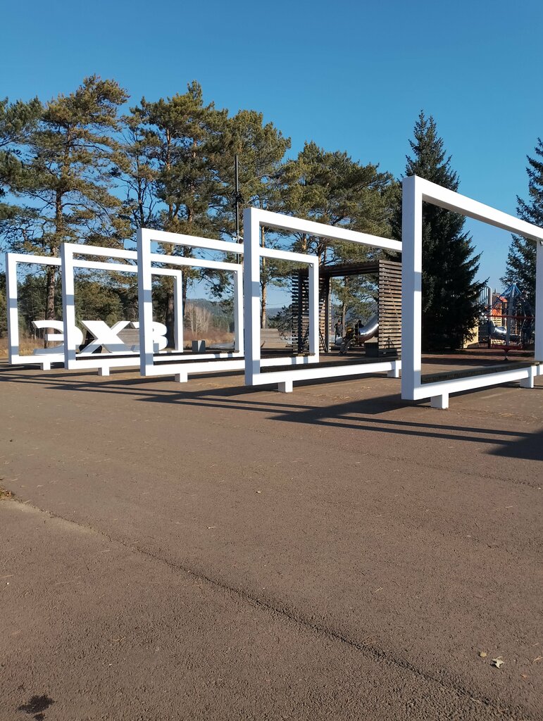 Spor alanı Площадка для воркаутов, Zelenogorsk, foto