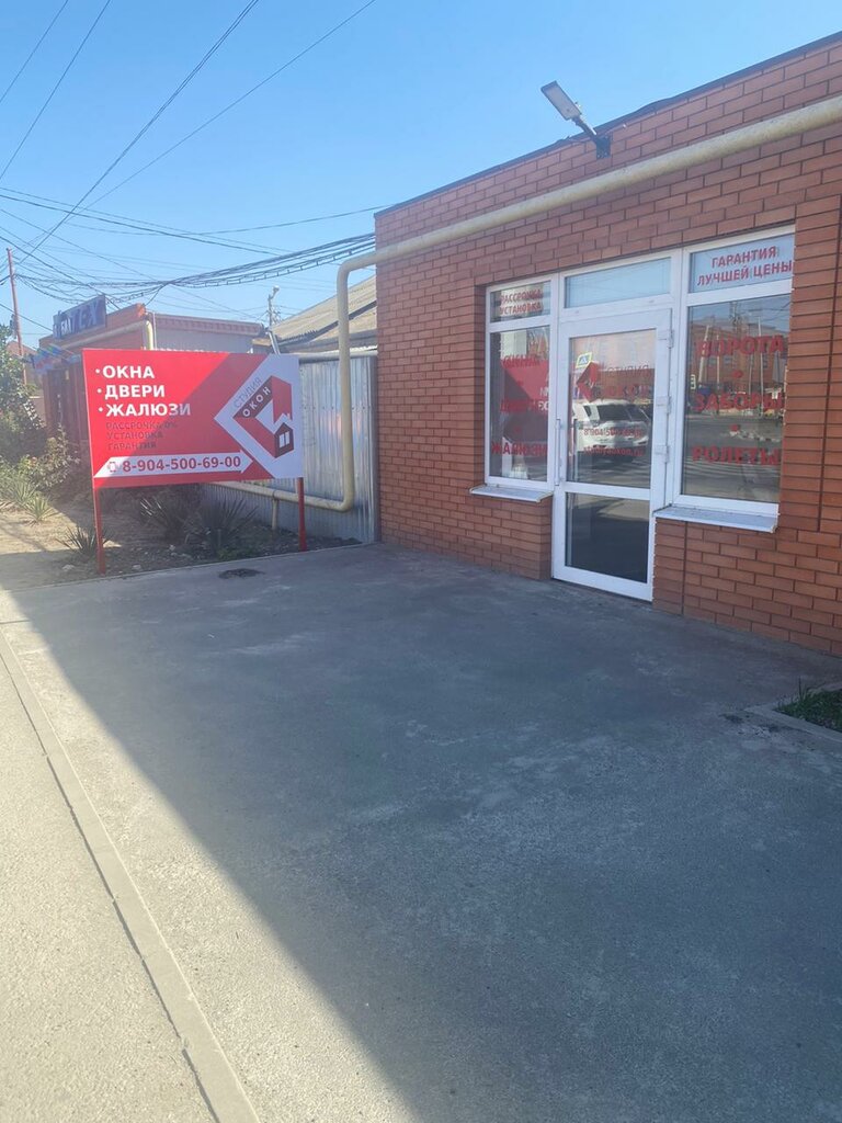 Pencere üretim, satış ve montaj firmaları Студия Окон, Rostovskaya oblastı, foto