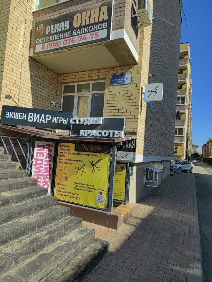 Kuaförler An studio, Krasnodar, foto