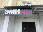 Эми (Borisovka Street No:4), güzellik salonu  Mytişçi'den