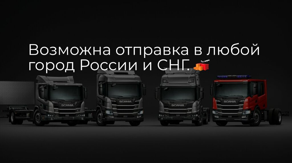 Kamyon ve ağır vasıta satış ve servis firmaları Diesel Servece, Moskova ve Moskovskaya oblastı, foto