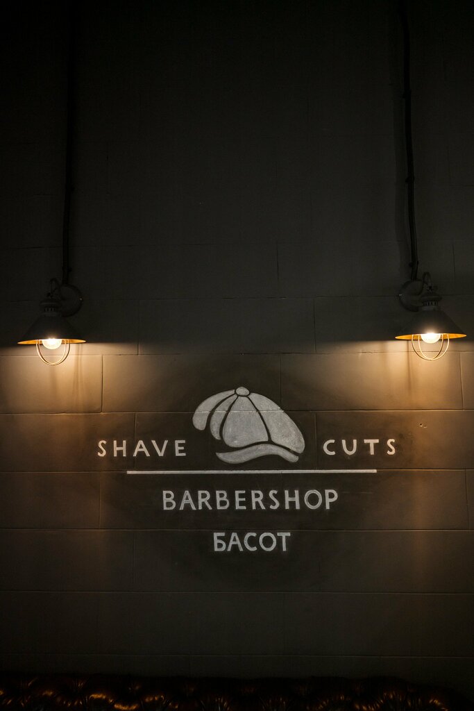 Berberler Басот, Belgorod, foto