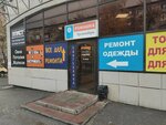 Магазин сантехники и крепежных изделий (Rakhmaninova Street No:38Г), banyo ve klozet mağazaları  Penza'dan